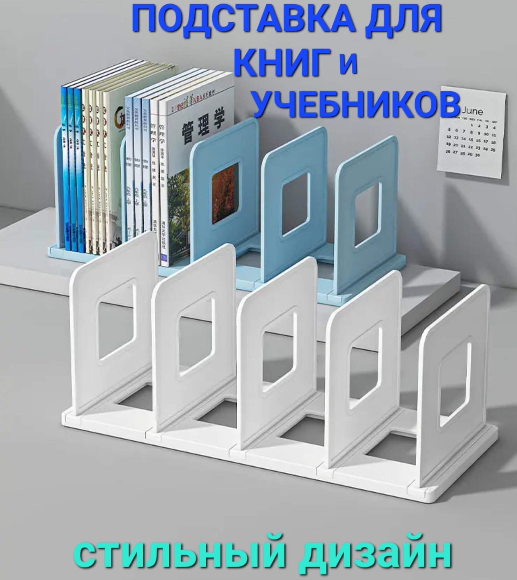 Держатель для книг — фото 1