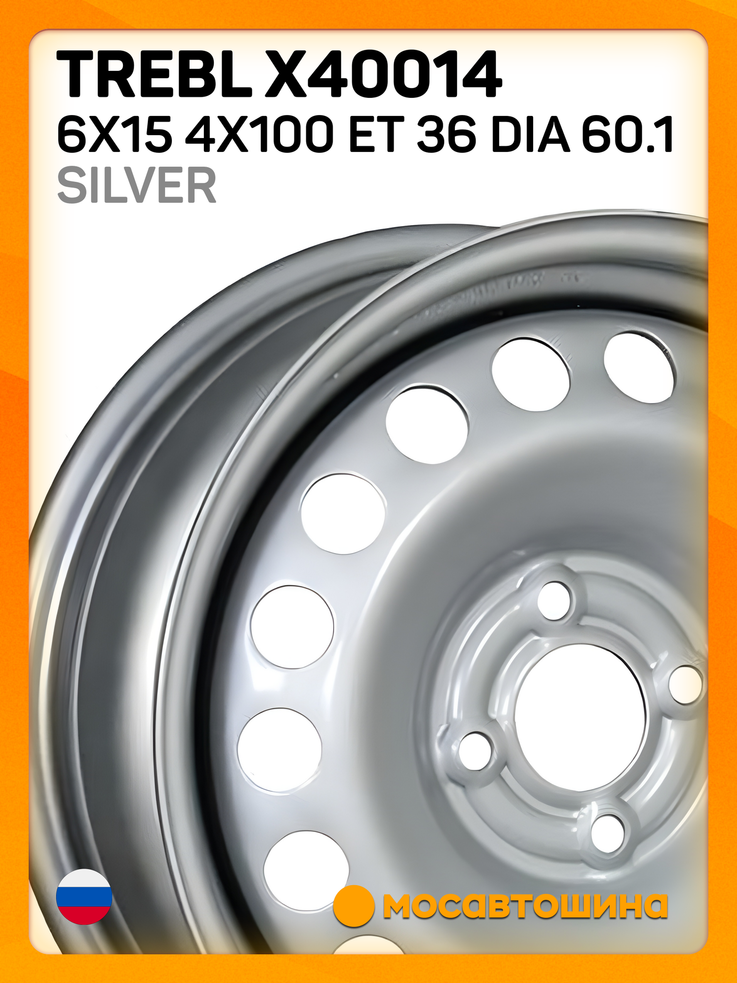 Автомобильные диски Trebl X40014 6x15 4x100 ET 36 Dia 60.1 Silver