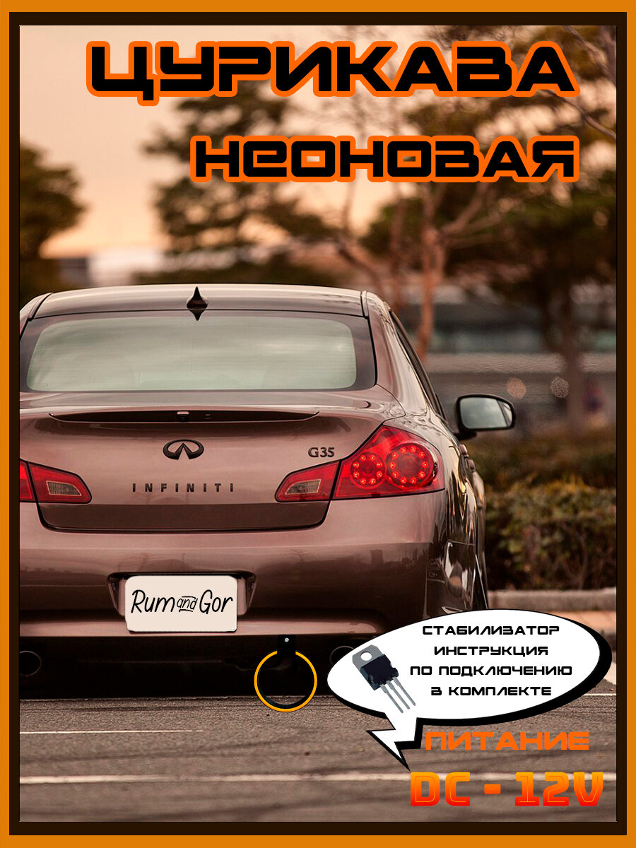 Светящаяся Неоновая цурикава черно-оранжевая в форме круга