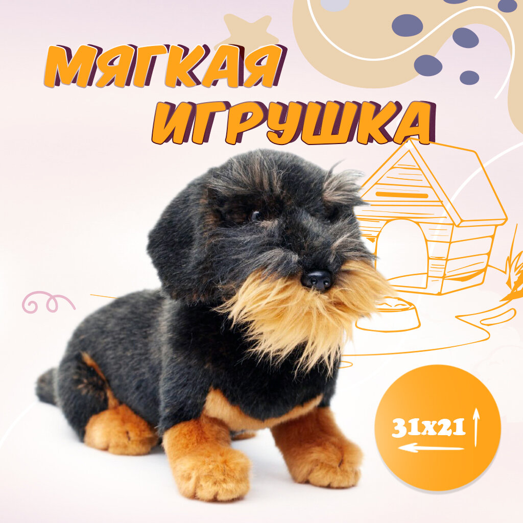 Мягкая игрушка LEOSCO Такса длинношерстная 28 см