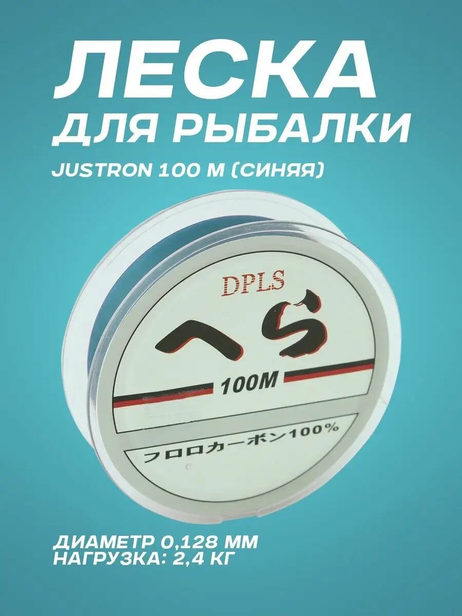 Леска DAIWA 100 м синяя флуоресцентная (0,128 мм)