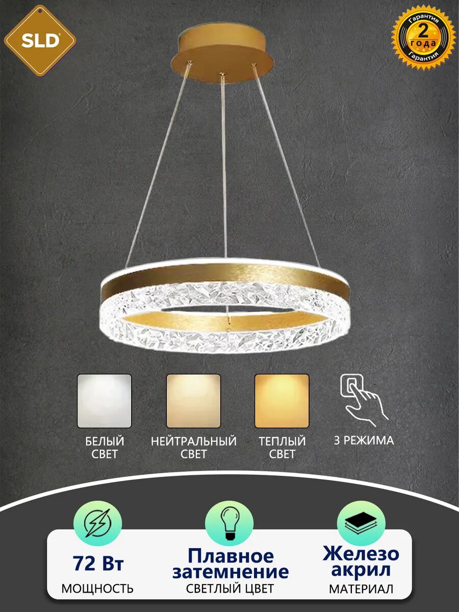 Светодиодная люстра потолочная мощностью 72 Вт