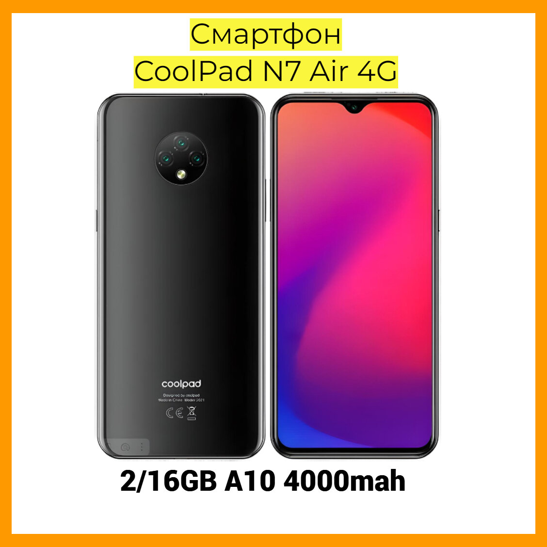 Смартфон CoolPad N7 Air 4G 6.5" 2/16GB A10 4000mah Черный