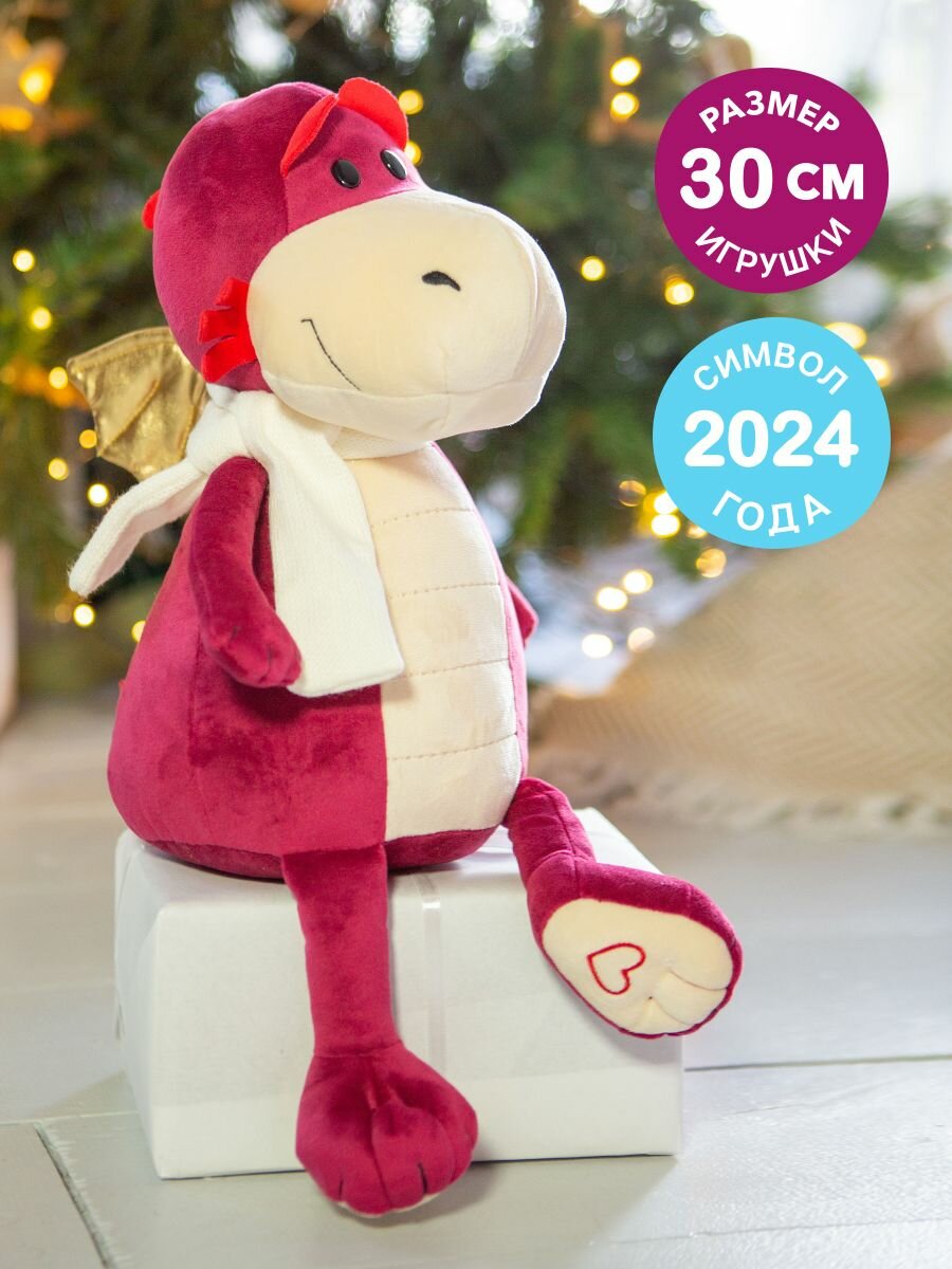 Мягкая игрушка MAXITOYS символ года 2024 плюшевый дракон