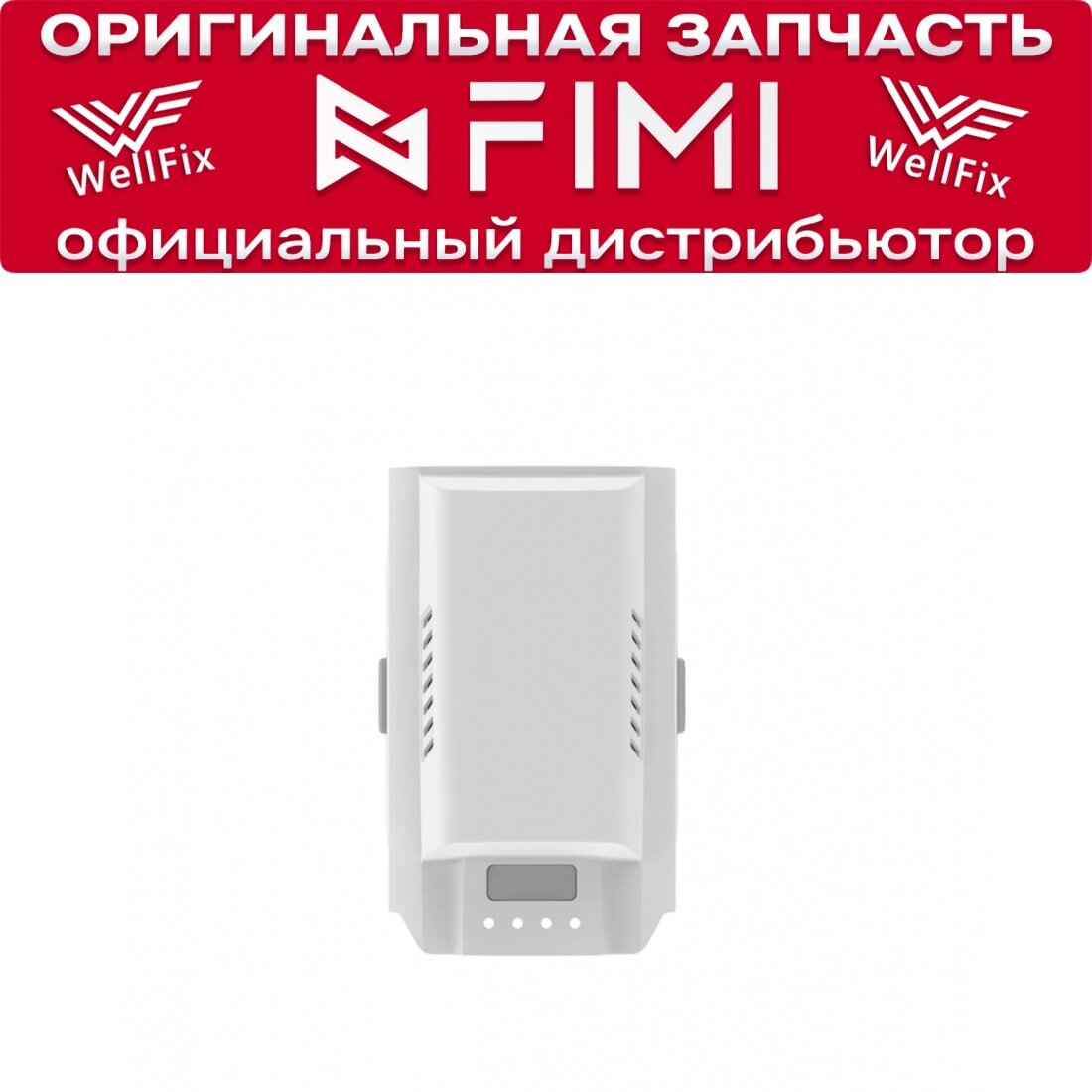 Аккумулятор для Fimi X8 Tele / X8 Pro 5000mAh