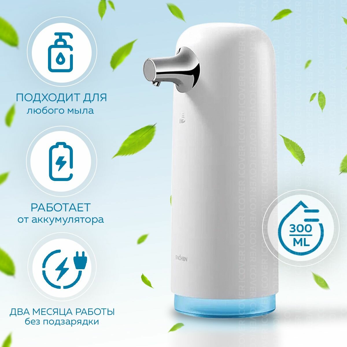 Дозатор для жидкого мыла сенсорный Enchen COCO Handwash Basin автоматический диспенсер для мыла, сенсорный дозатор/ Подарок маме, девушке