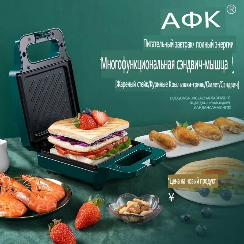 Мультипекарь SMZ, 650Вт, темно-зеленый, для сэндвичей и выпечки