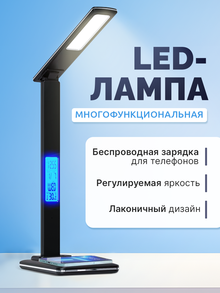 Лампа настольная светильник для школьника (черный) Светильник светодиодный на стол