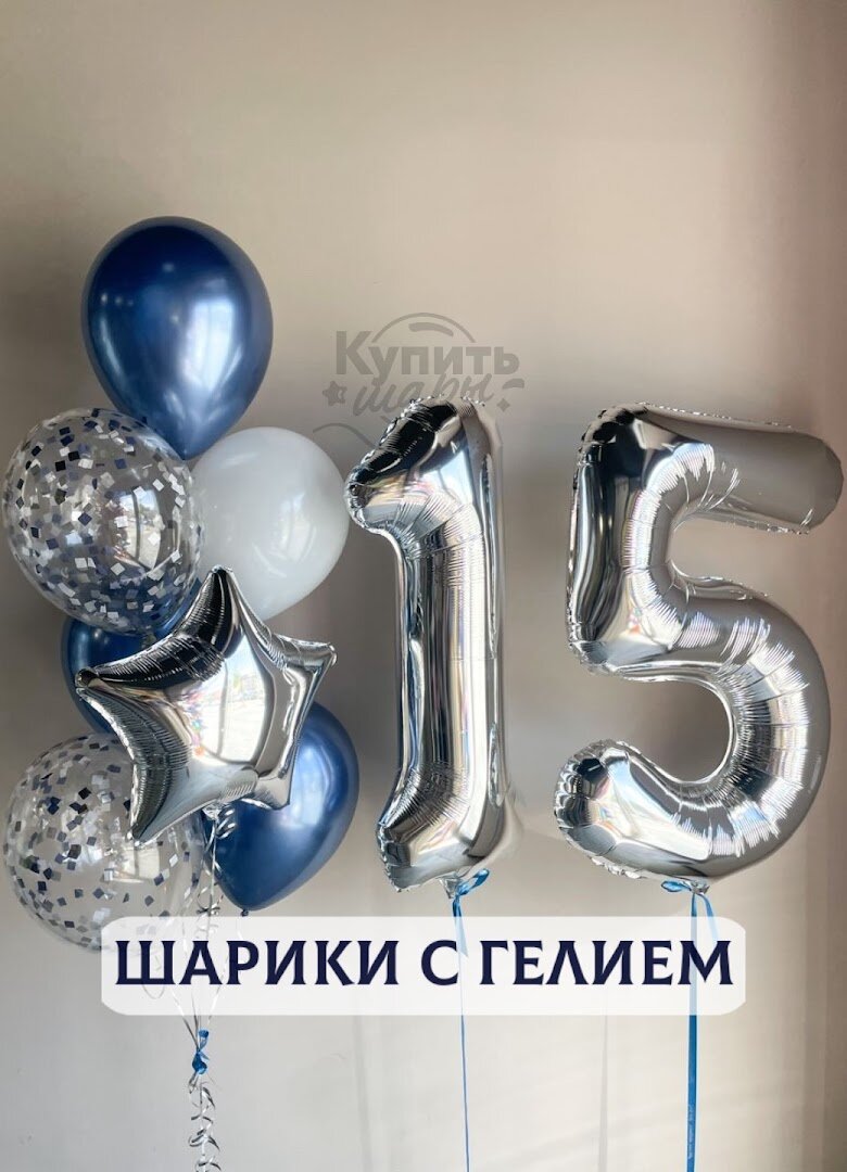 Воздушные шары с гелием, шарики воздушные "Для мальчиков" №433