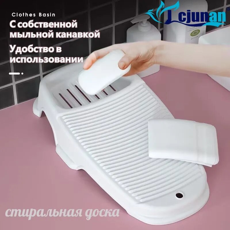Доска стиральная для быстрой ручной стирки вещей, Аксессуар хозяйственный, Товар для дома, Терка, Щетка для одежды, розовый
