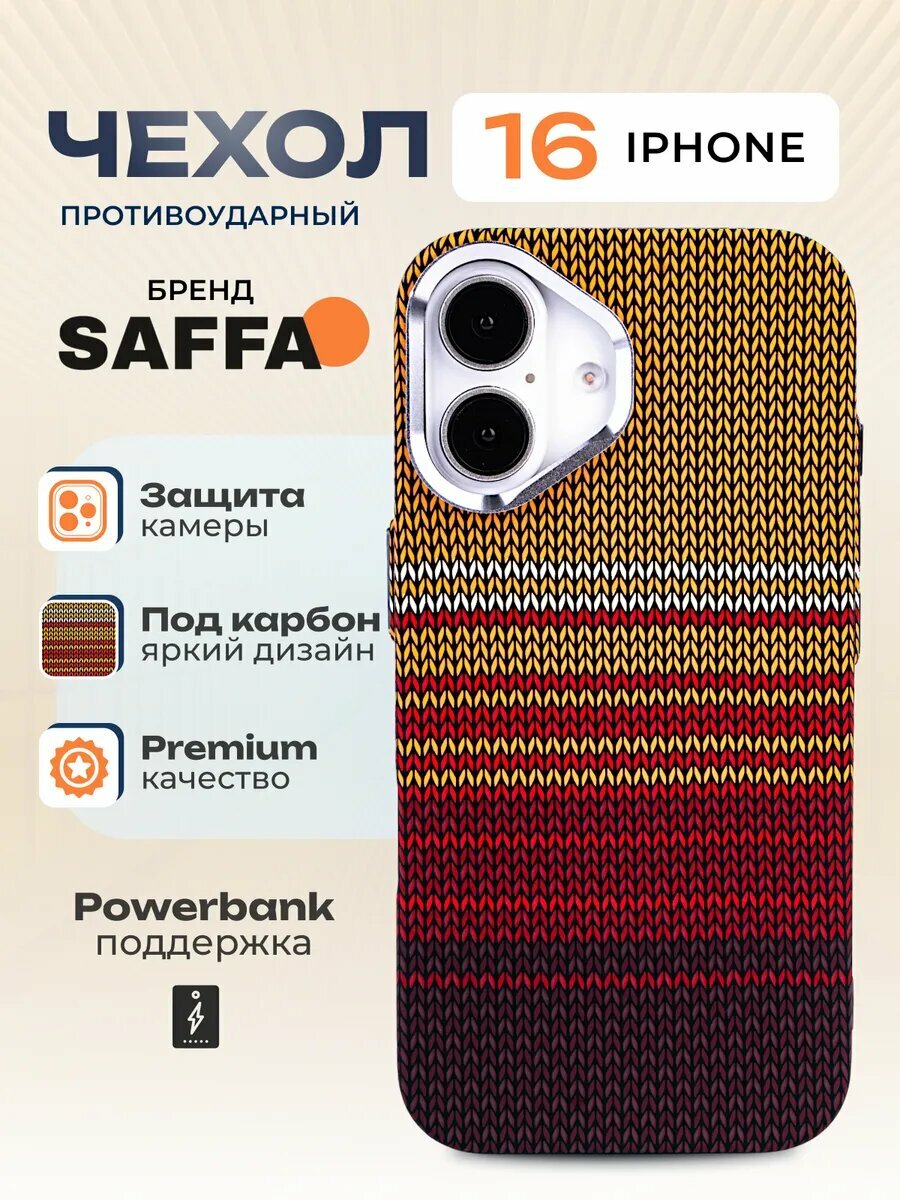 Чехол на iPhone 16 / Карбоновый чехол на айфон 16 с поддержкой MagSafe