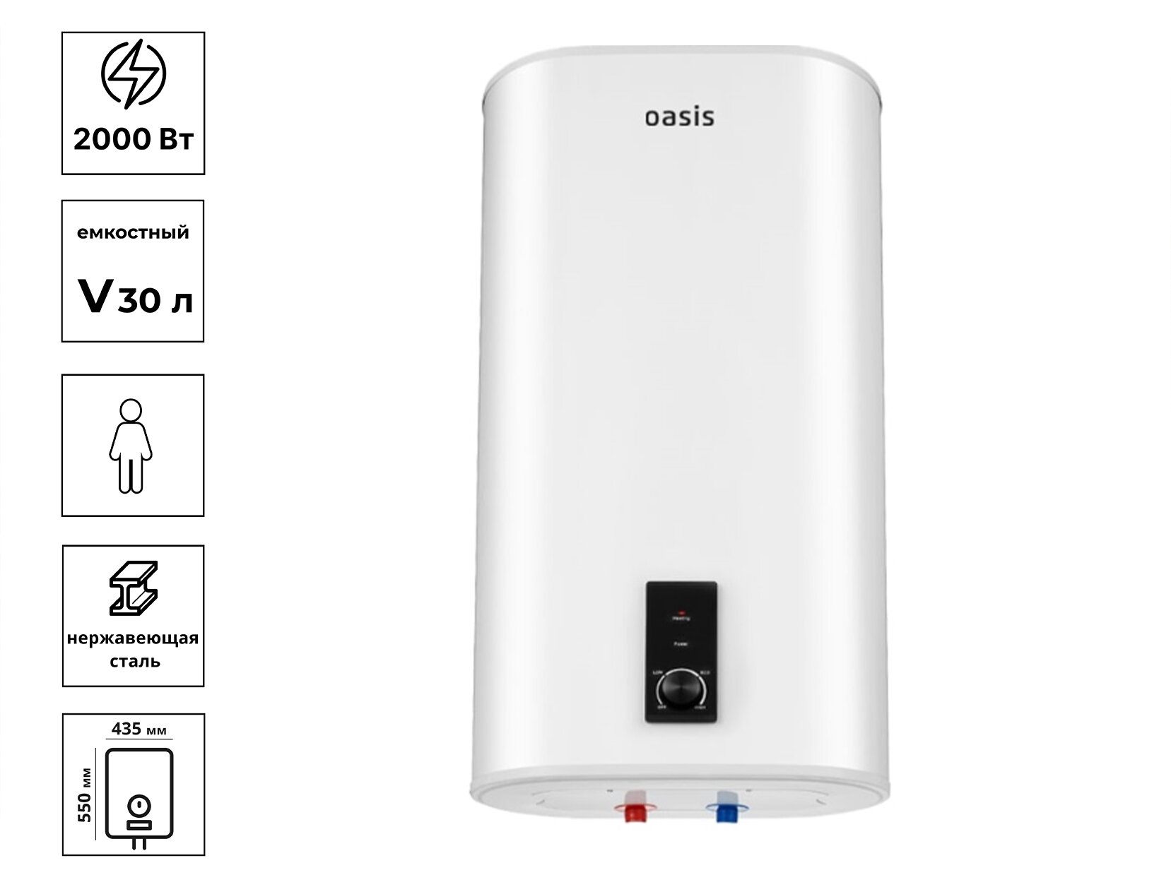 Водонагреватель Oasis 30VZ, накопительный, вертикальный, 30 л, нержавеющая сталь