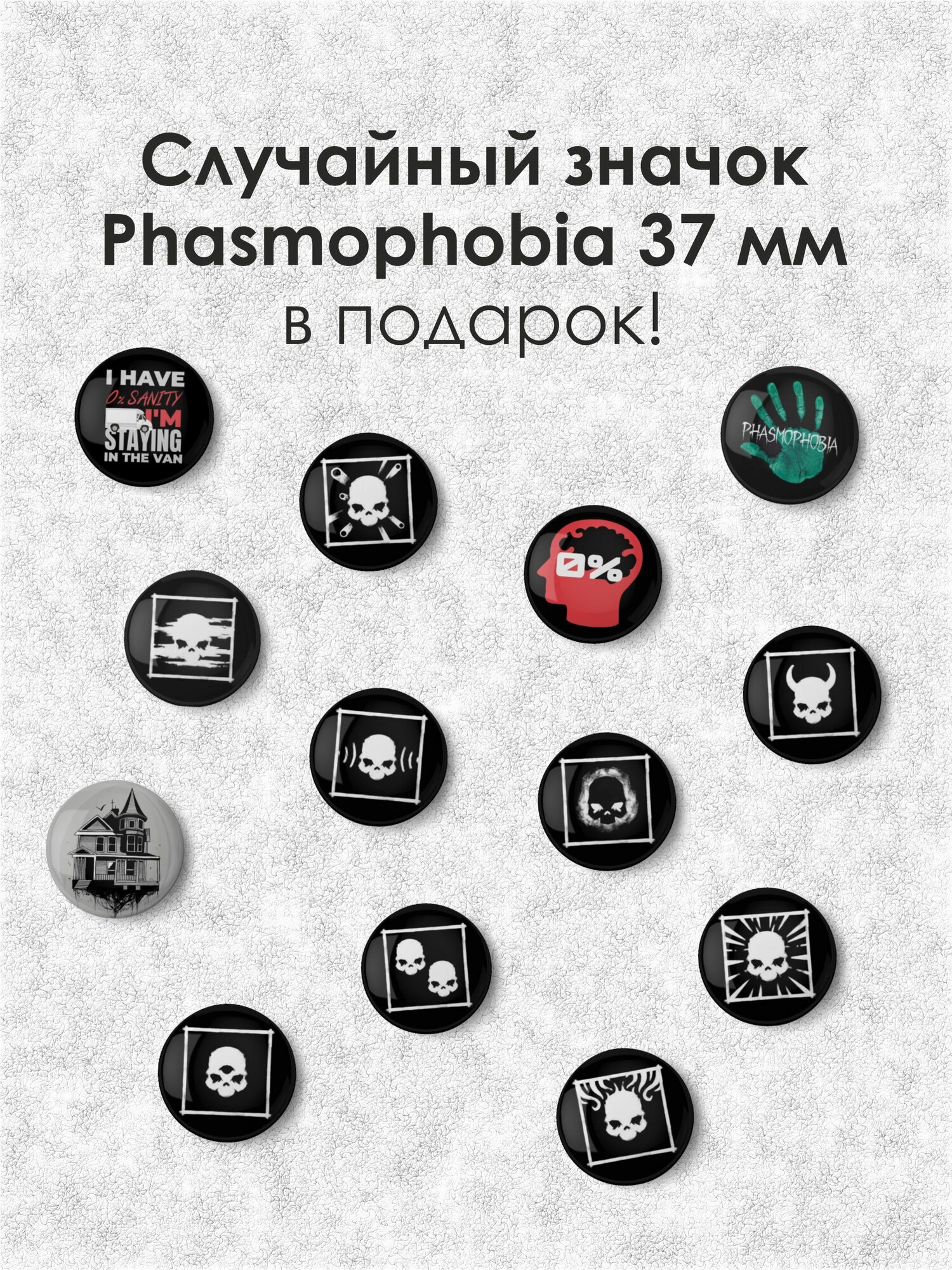 Ручка Фазмофобия / Phasmophobia — фото 1
