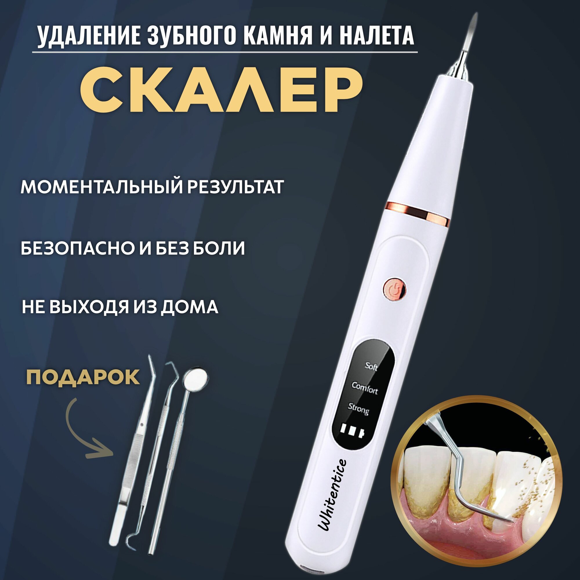 Ирригатор