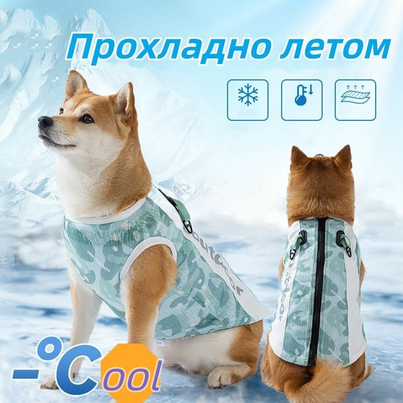 Летняя охлаждающая одежда для домашних собак.(Размер XS. Длина задней части охлаждающего одеяла составляет 20 см, а вес, подходящий для собак, - 1,5-2,5 кг.)
