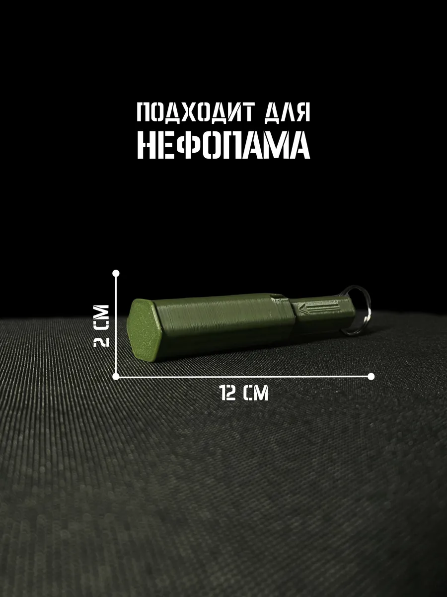 Ампульница тактическая (для нефопама шприц тюбик), нейлон, для шприца-тюбика, 12 см, 2 шт,