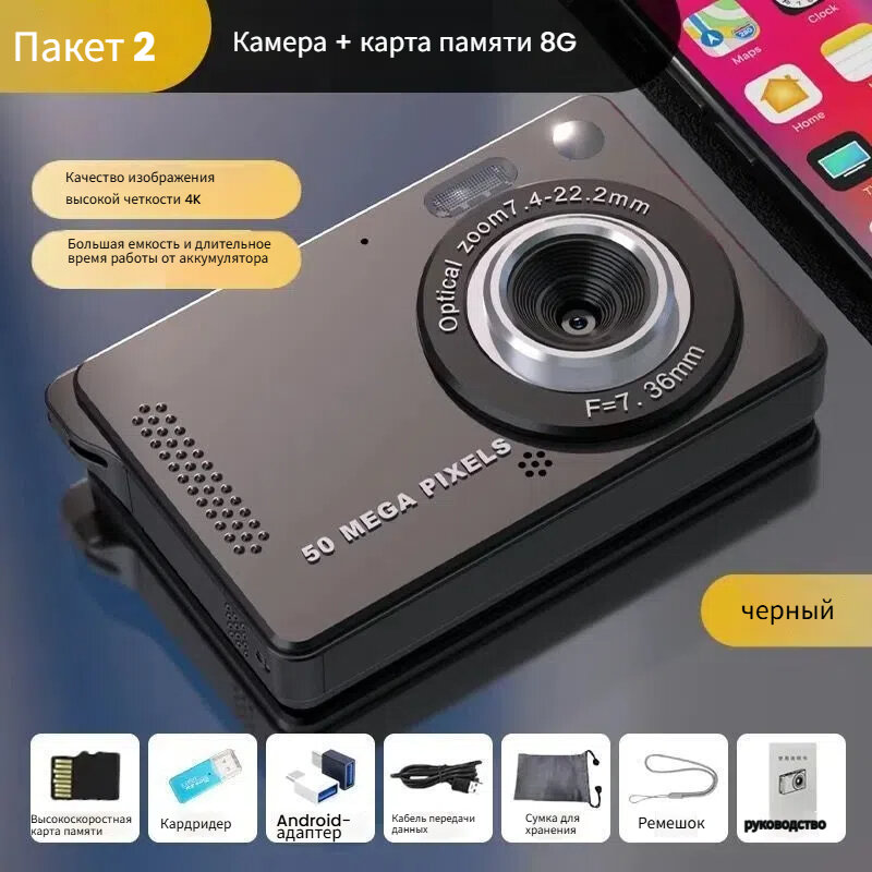 Цифровая камера CCD 4K, ретро - стиль, MINI, для уникальных - кадров