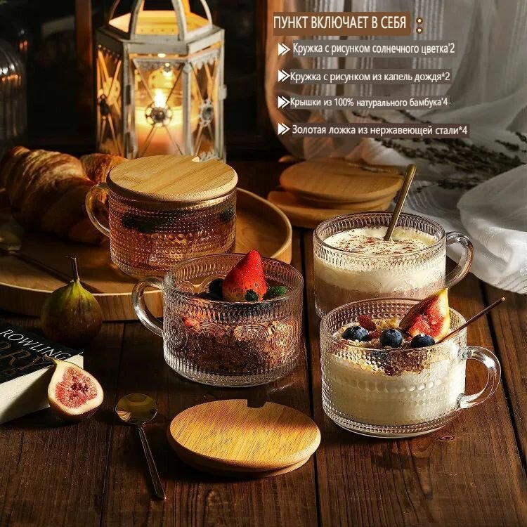 Набор кофейных чашек в стиле ретро из 4 предметов, прозрачный контейнер с бамбуковой крышкой и ложкой, стекло с тиснением, очень подходит для приготовления кофе