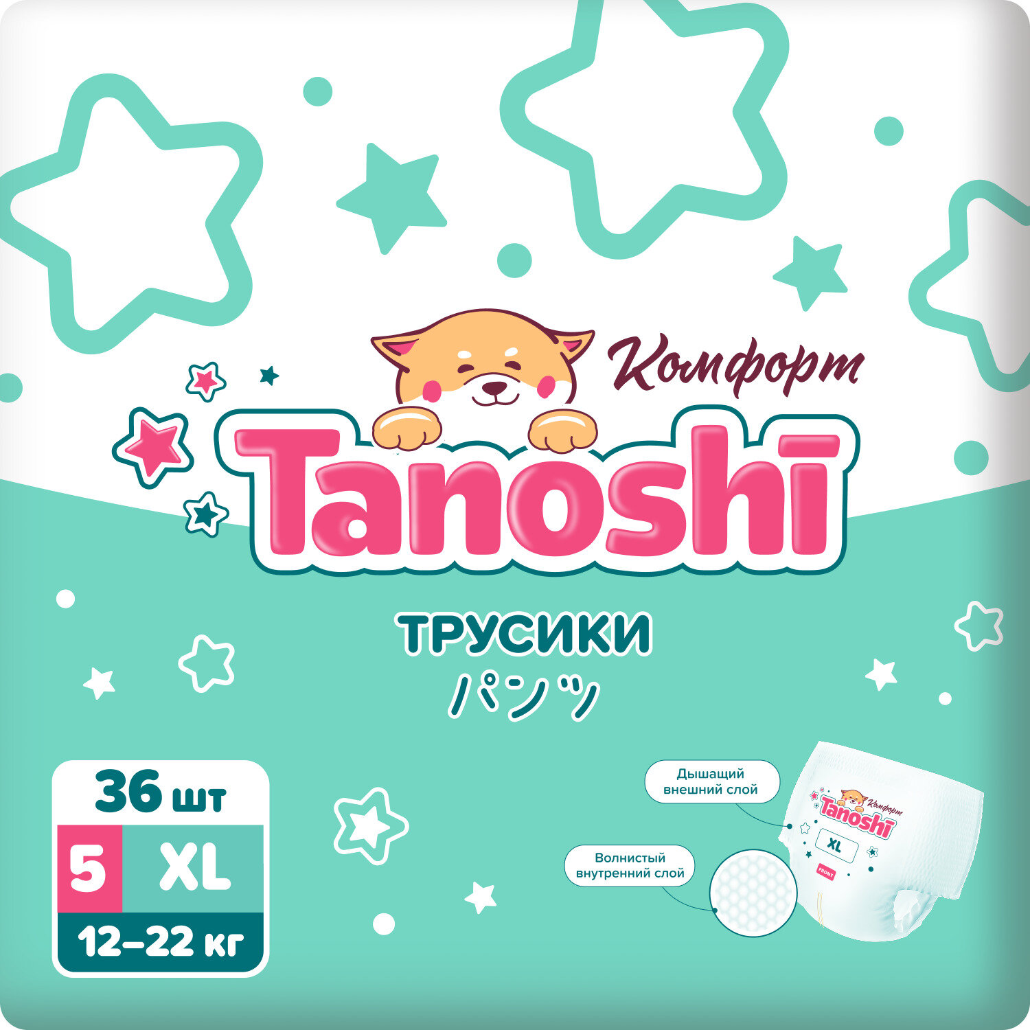 Трусики-подгузники для детей Tanoshi Комфорт, размер XL 12-22 кг, 36 шт