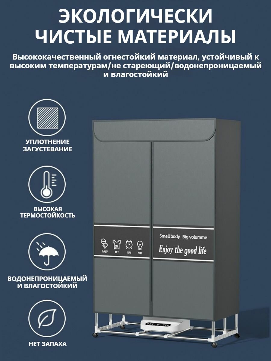 Сушильный шкаф, 2000Вт, складная, из металла, серый металлик