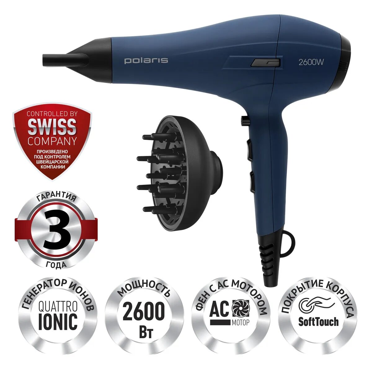 Фен Polaris PHD 2600AСi Salon Hair, Синий