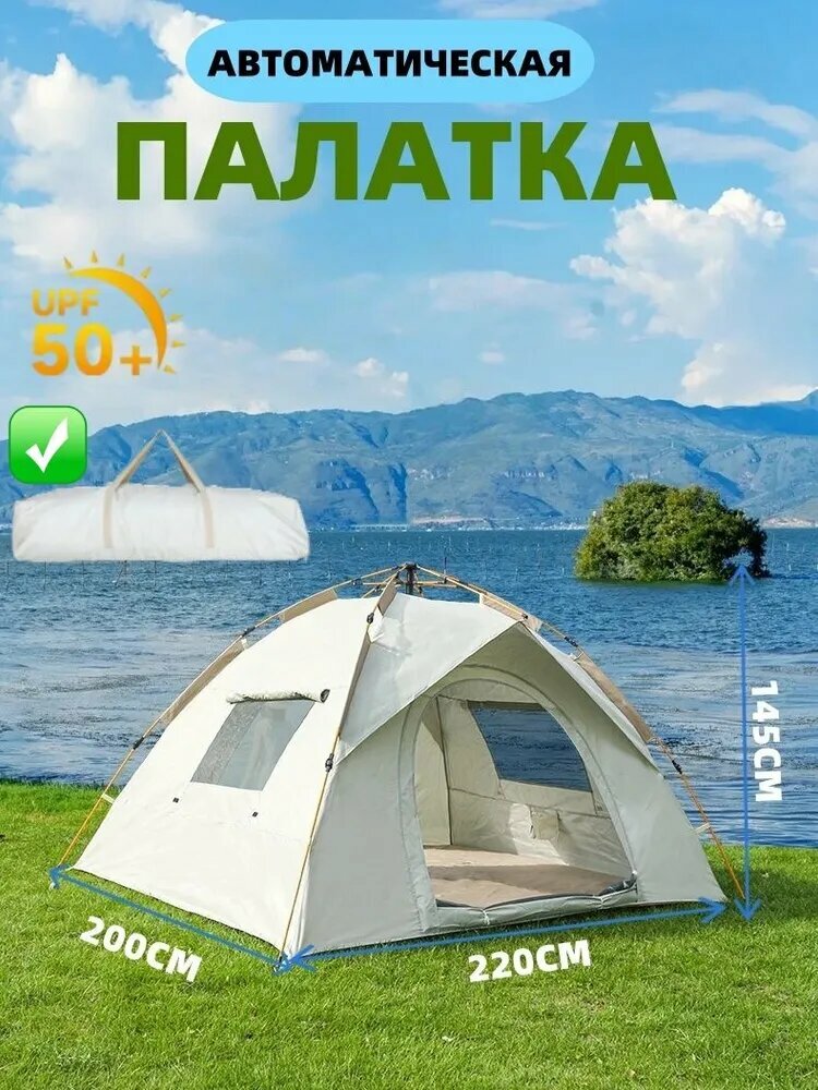 Палатка 3-местная