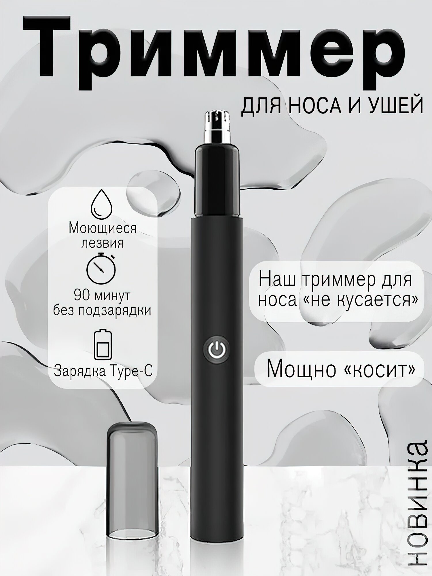 Беспроводной триммер мужской, машинка для стрижки волос для носа, мужчин/домашняя/набор для стрижки/для дома