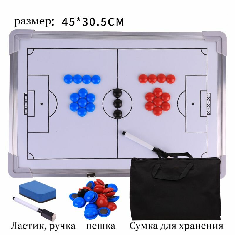 Тактическая доска "A-футбол Красивый Цвет V867", M, алюминий, 45x31x3 см, белая