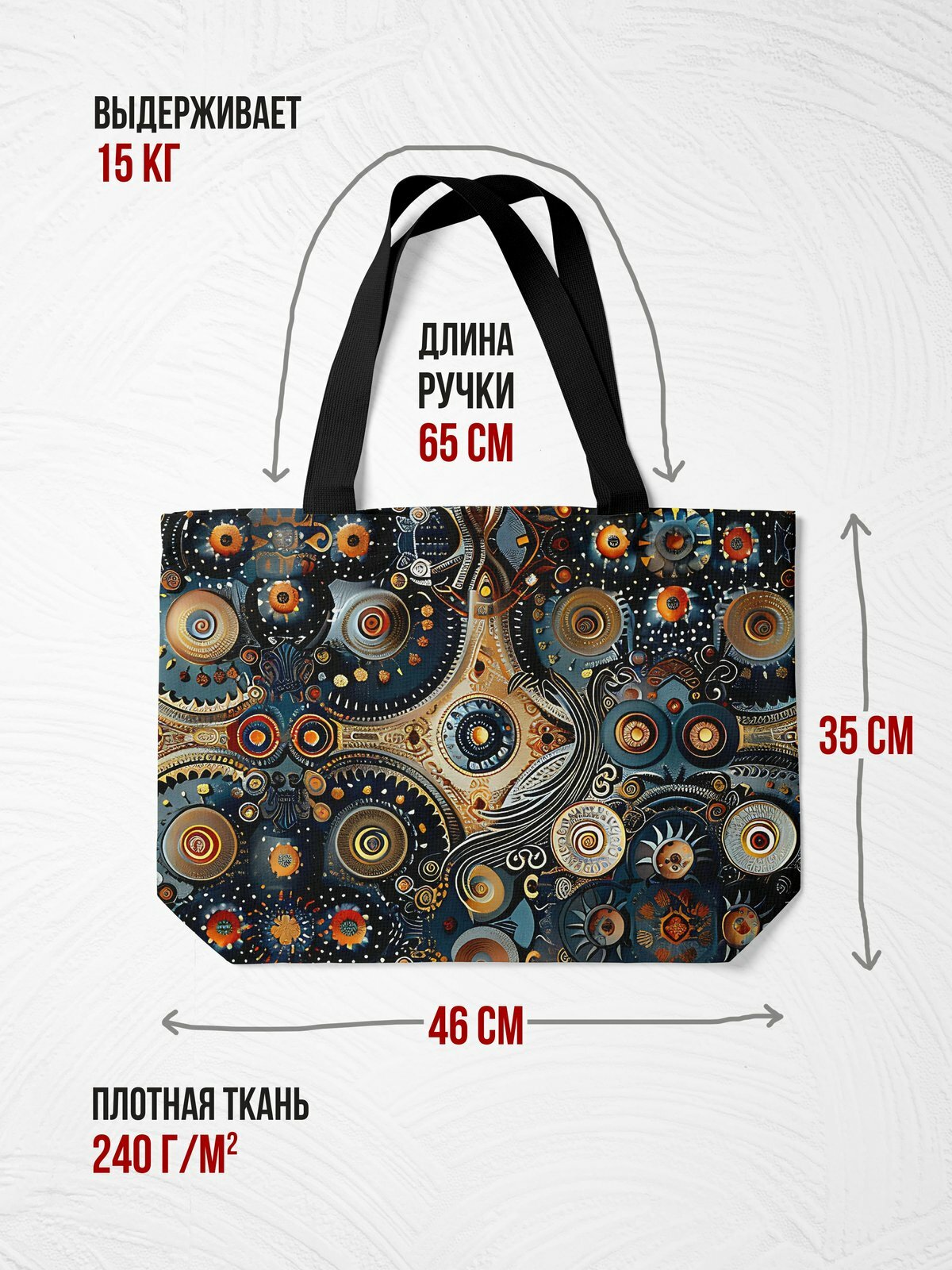 Сумка шоппер