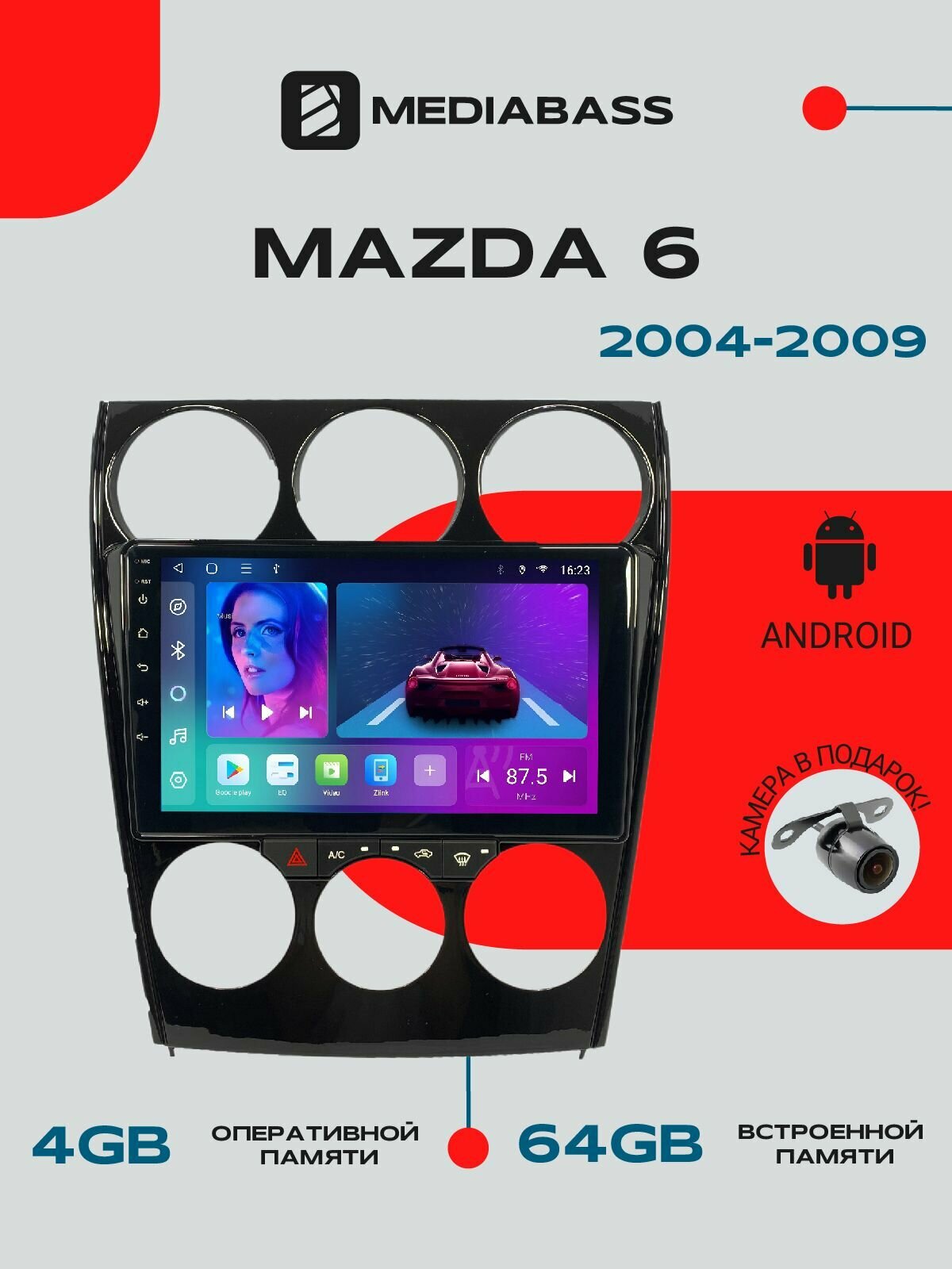 Магнитола Android 13 M2 PRO Mazda 6 2004-2009, 2/32ГБ / Мазда 6, QLED экран 1280*720, DSP, Мультимедиа + переходная рамка