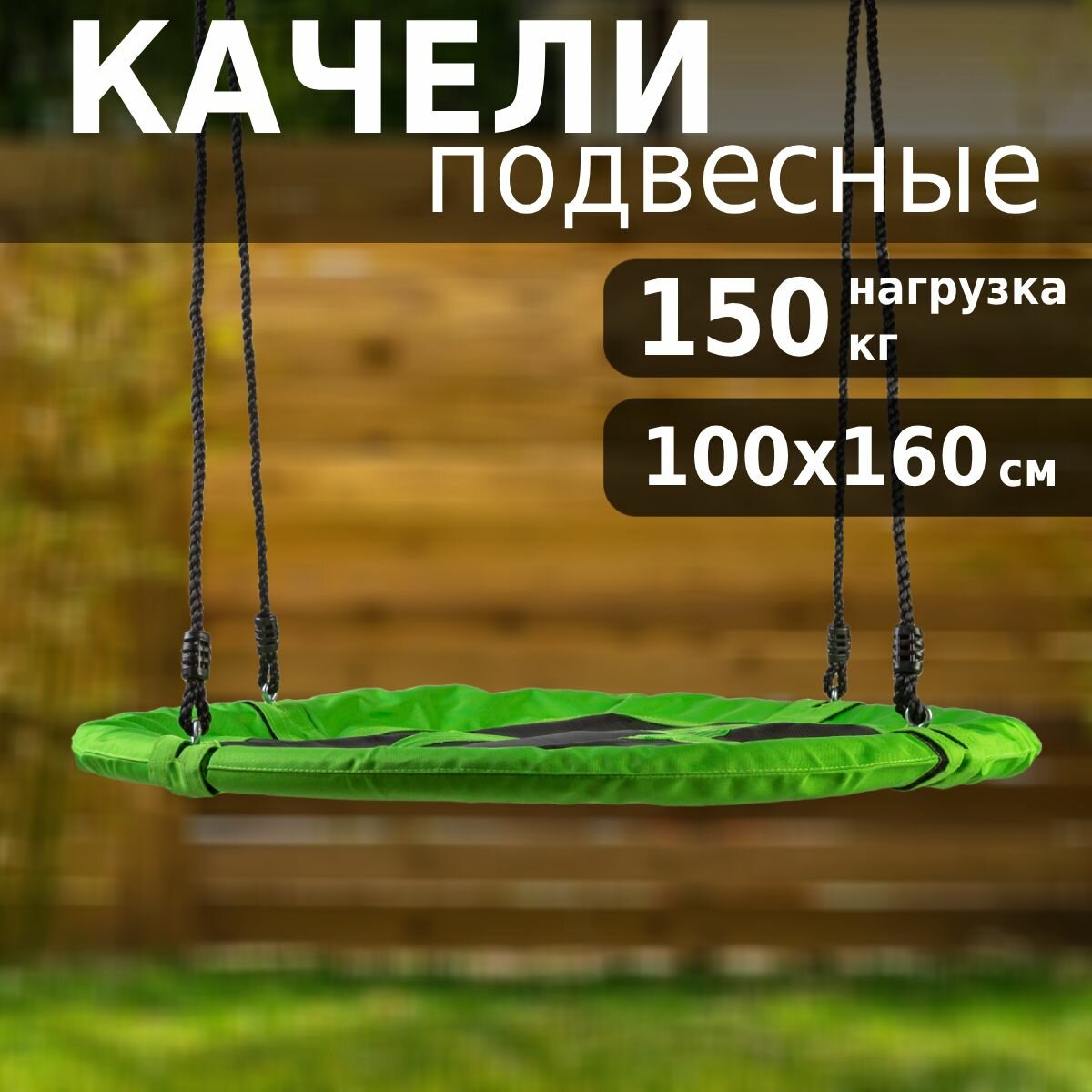 Качели-гнездо — фото 1