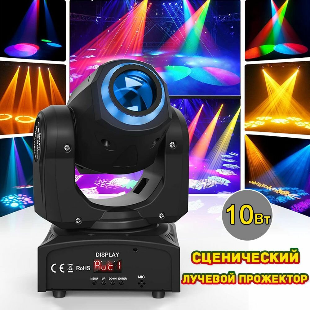 Поворотная голова Big Dipper LS10 (A), 10Вт, DMX, моторизированная лазерная цветомузыка для любого мероприятия