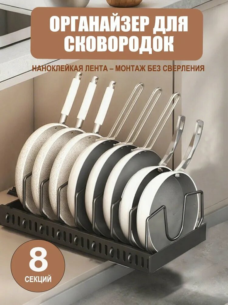 Подставка раздвижная для крышек и посуды, подставка для кухонных принадлежностей