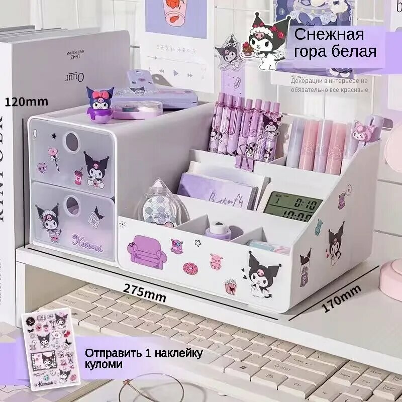 Детский органайзер канцелярский на стол, подставка для ручек карандашей маркеров, милая канцелярия Kuromi для девочек и мальчиков, набор