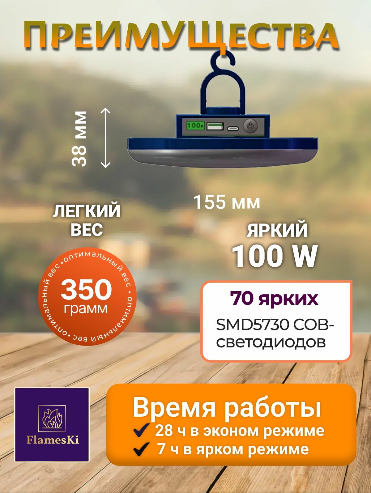 Кемпинговый фонарь FlamesKi "PowerBank", аккумуляторный, 100 Вт, белый/синий