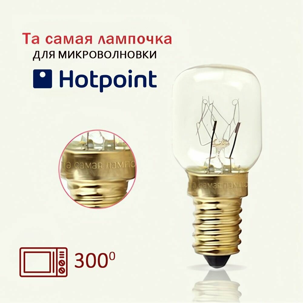 Лампочка