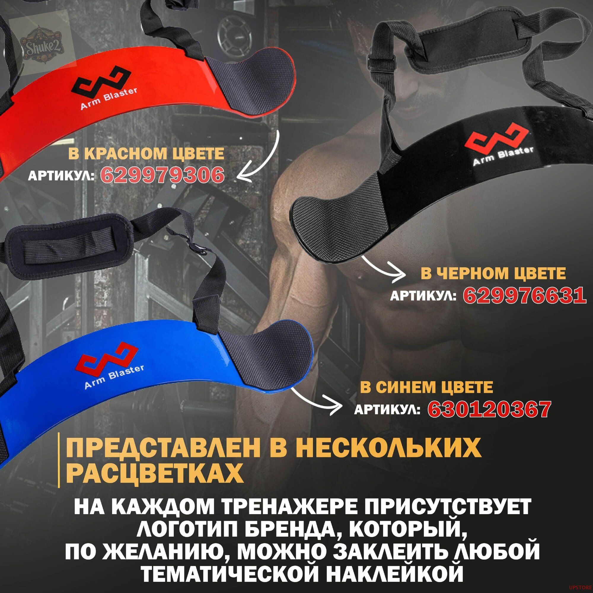 Армбластер стальной изолятор бицепсов скамья — фото 1