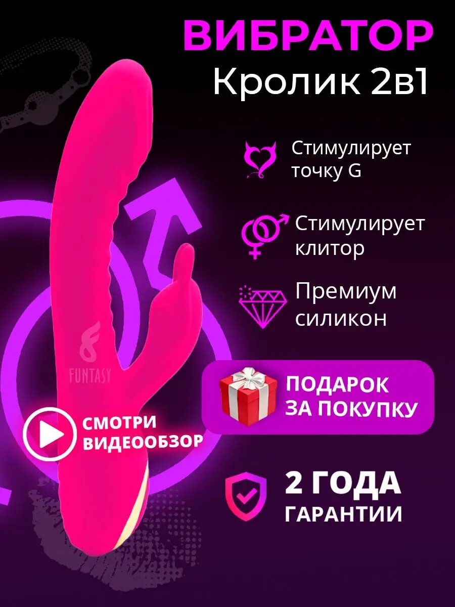 Вибратор клиторальный секси Кролик 18+