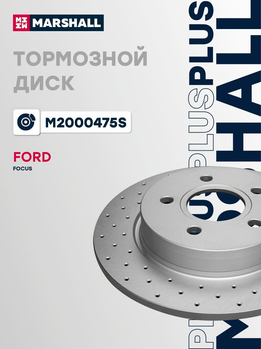 Диск тормозной перфорированный задний Ford Форд Focus Фокус 1704765