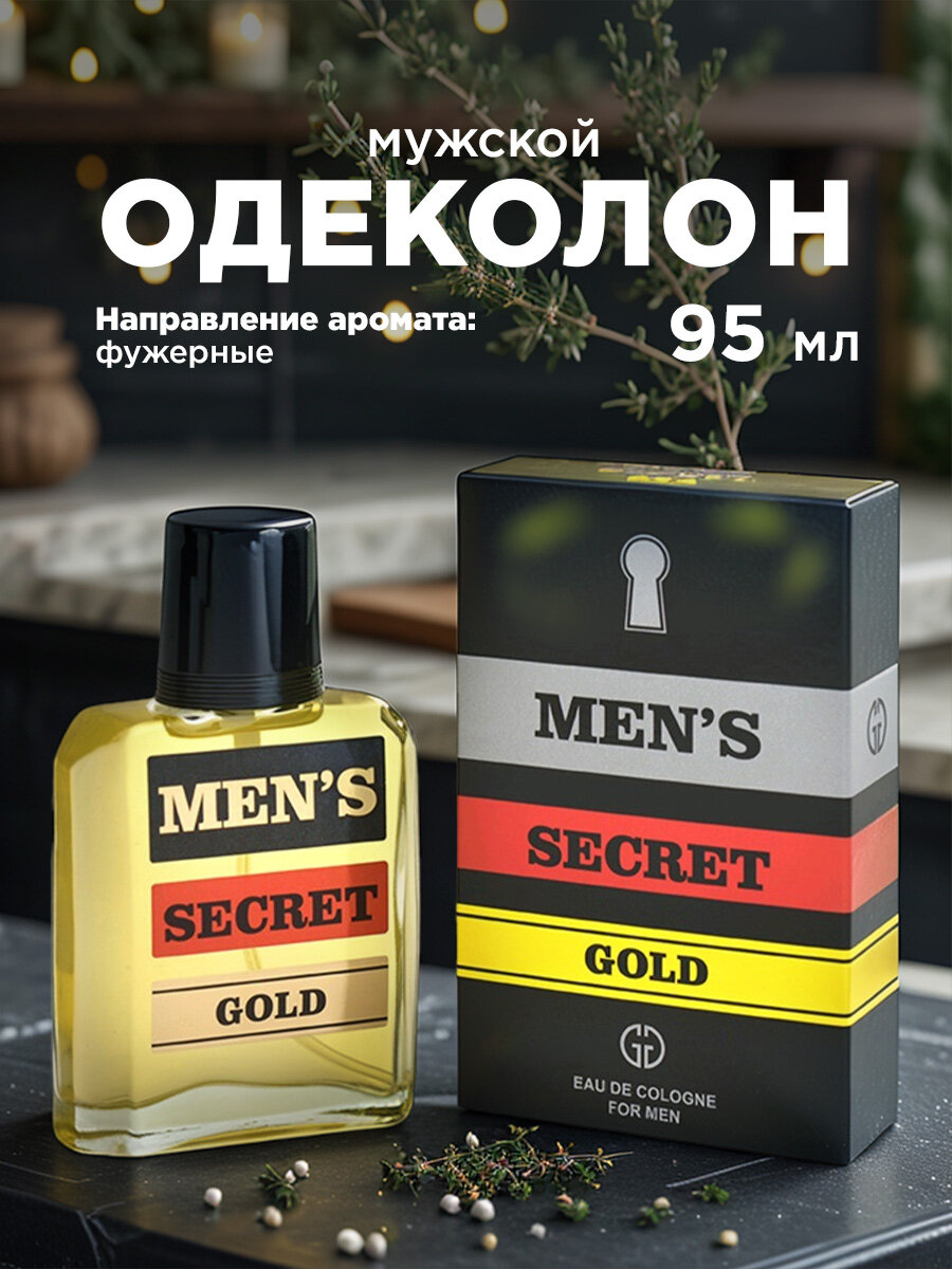 Одеколон мужской Alain Aregon Men's Secret Gold фужерный 95 мл
