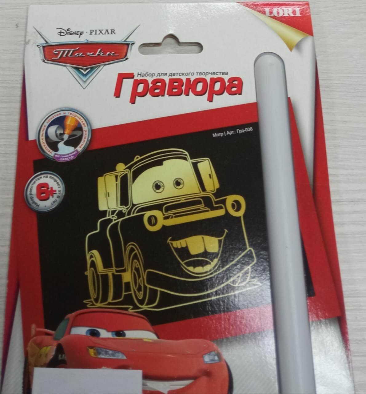 Набор для творчества LORI "Гравюра", для развития моторики и внимания. В ассортименте