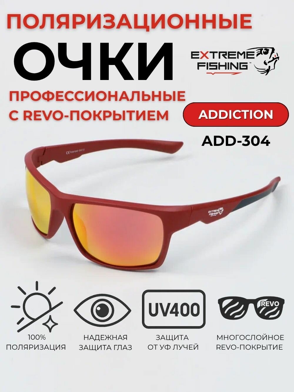 Солнцезащитные очки