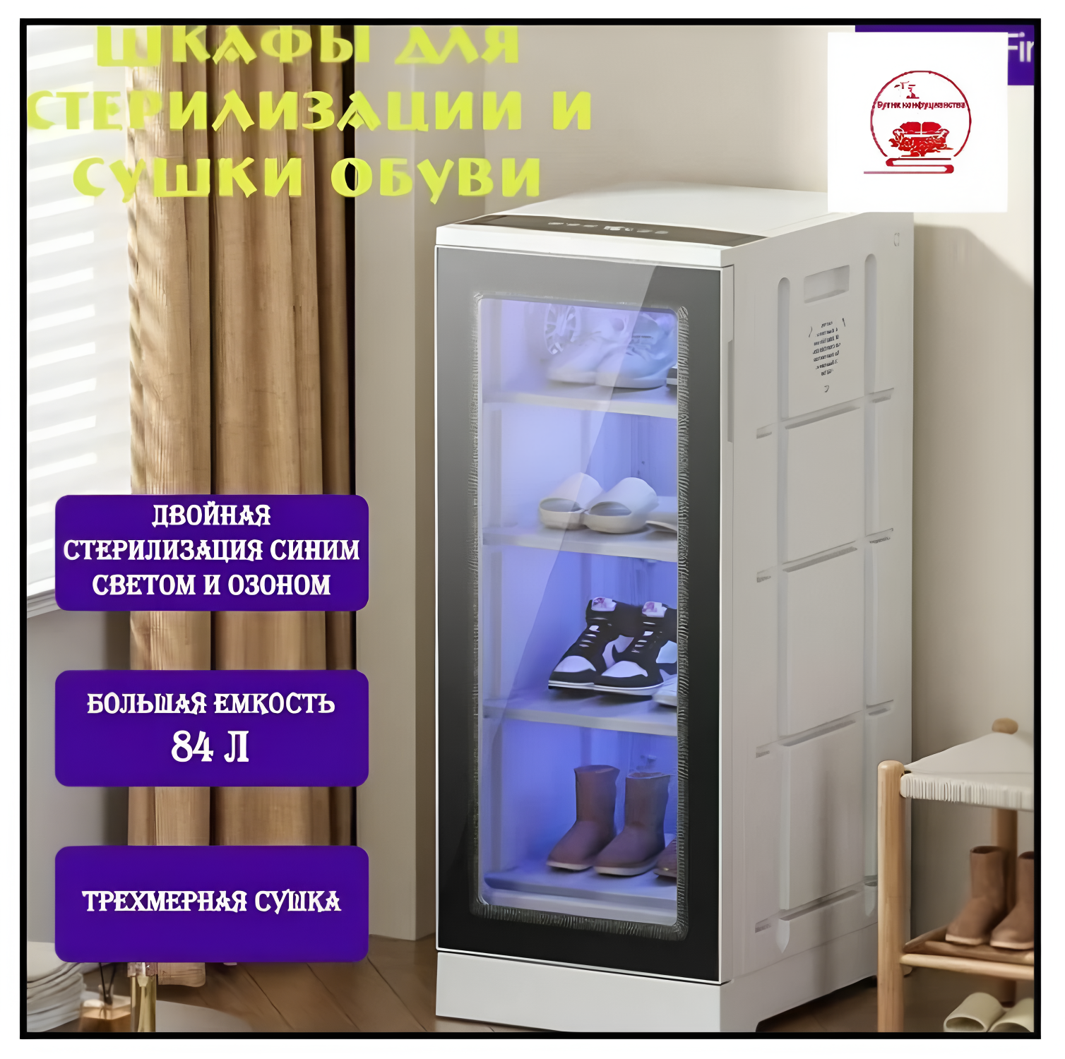 Сушильный шкаф, для обуви и одежды, турбосушка, пластик, 7,8 кг