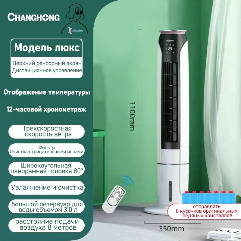 Мобильный кондиционер