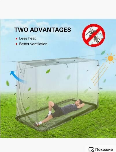 Москитная сетка для гамака для летних домиков и кемпинга, размер: 200x180 см