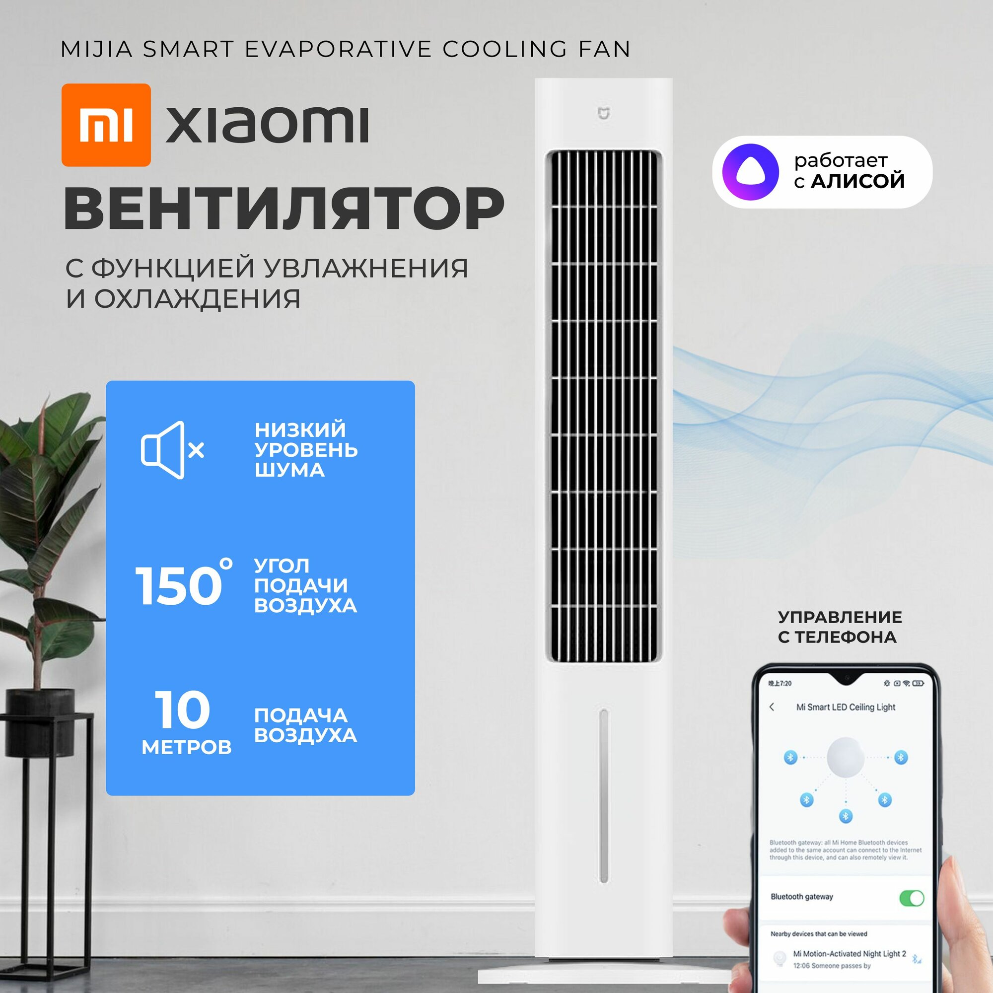 Xiaomi напольный вентилятор с увлажнением и охлаждением воздуха, белый, мощный и тихий, управление через Mi Home