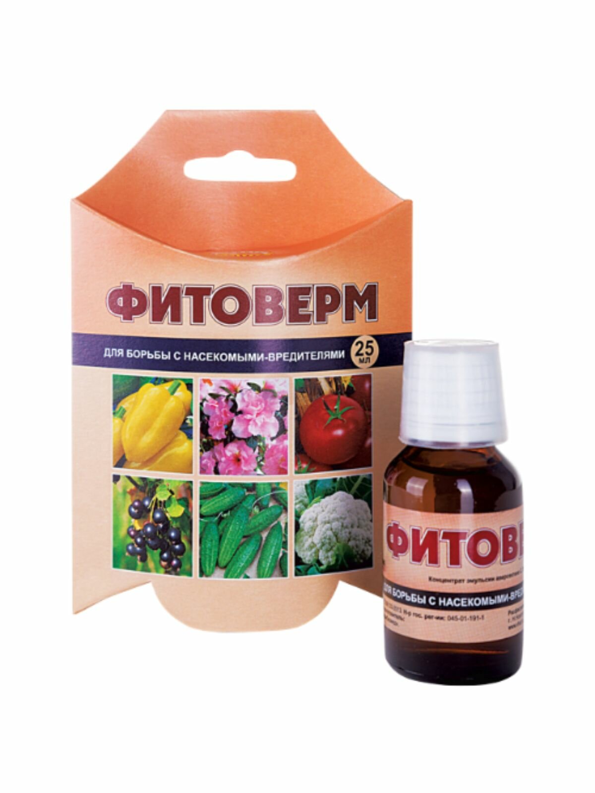 Пестицид Фитоверм 25 мл средство от насекомых-вредителей, инсектицид