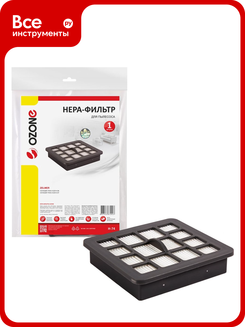 HEPA-фильтр целлюлозный для пылесоса OZONE H-74 для использования в