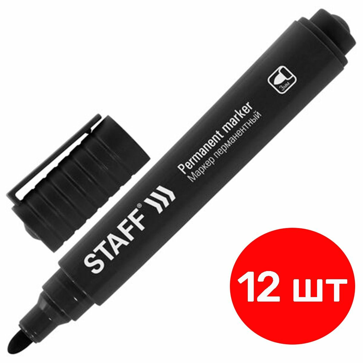 Маркер 12 штук, перманентный черный, круглый наконечник 3 мм