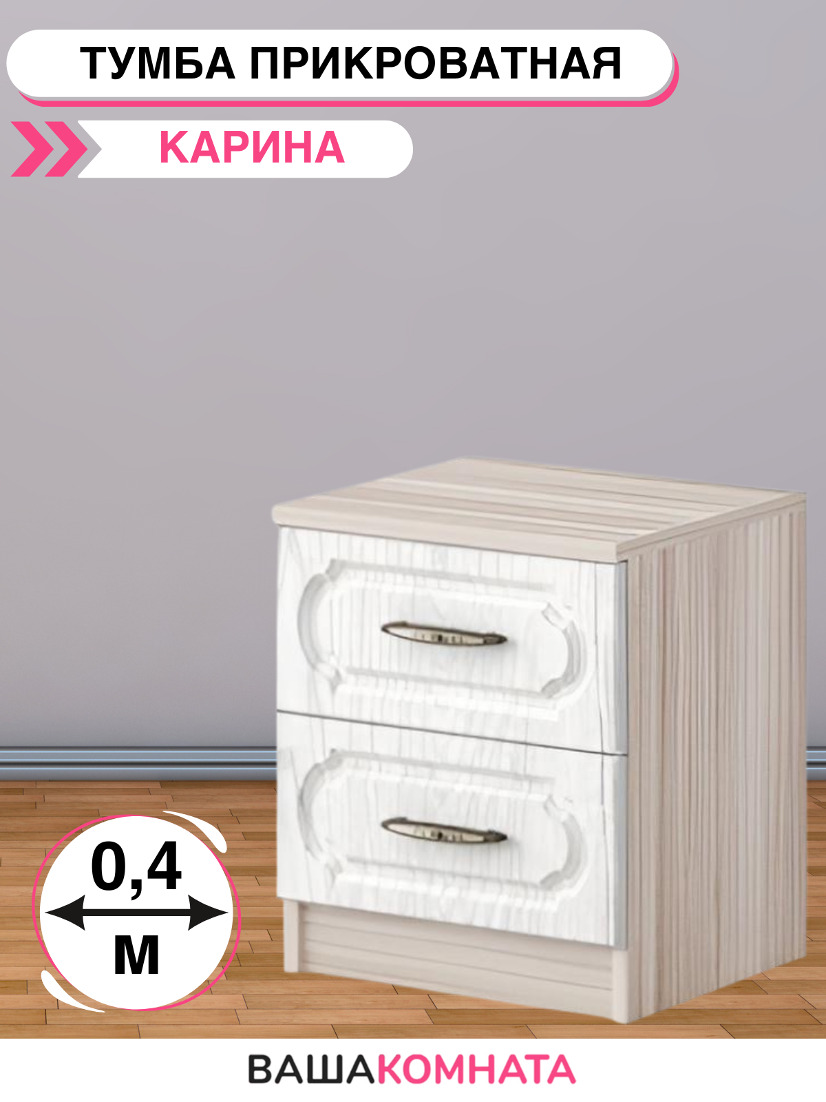 Тумба прикроватная "Карина-7" СЛ - Ясень патина / Ясень шимо светлый
